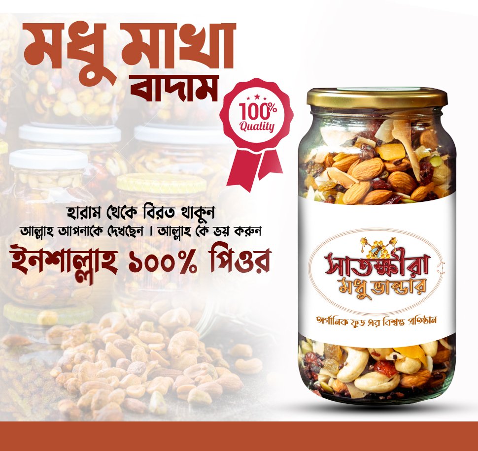 Satkhiramodhuvandar - All Product